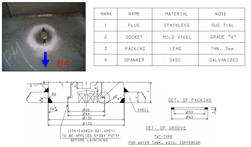 Ship Bottom Plug Inspection – AMARINE